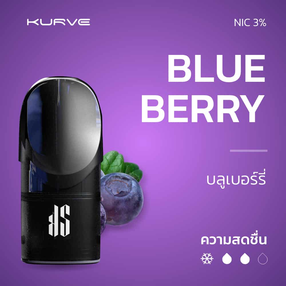 KS Kurve Pod Blueberry กลิ่นบลูเบอร์รี (1 กล่อง 3 หัว) จาก Kardinal Stick