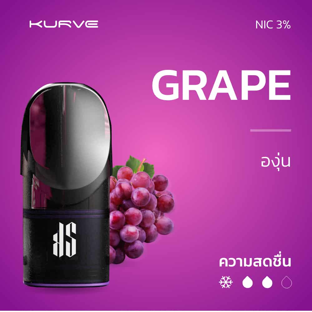KS Kurve Pod Grape กลิ่นองุ่น (1 กล่อง 3 หัว) จาก Kardinal Stick