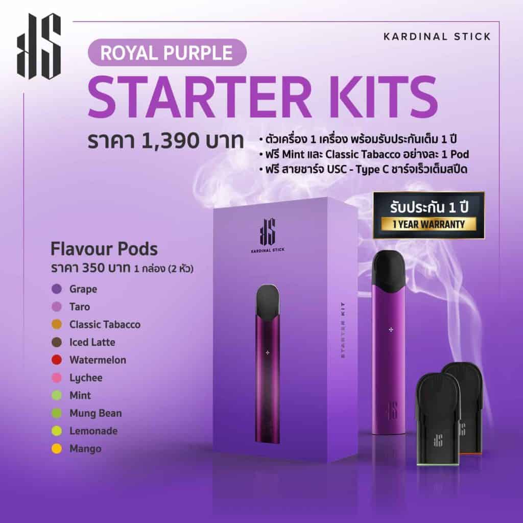 KS Kurve Exclusive Gift Box จาก Kardinal Stick