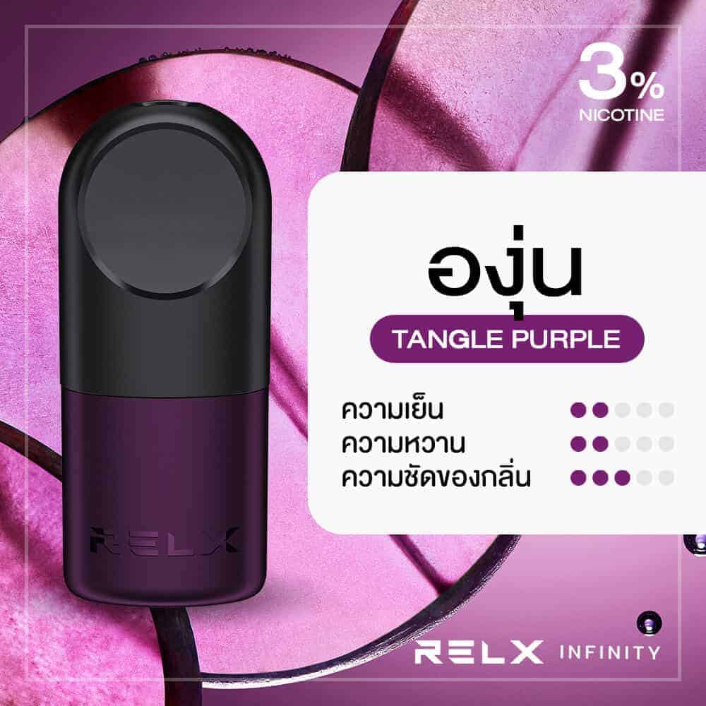RELX Infinity Pod Pro กลิ่นองุ่น [ประกัน 30 วัน] | สั่งซื้อ KS Kurve ...